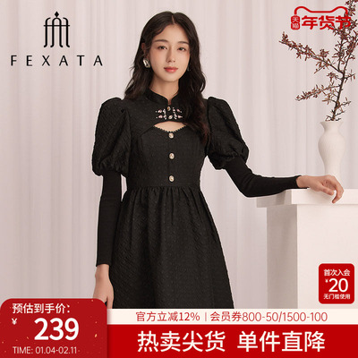 FEXATA斐格思甜酷旗袍领两件套
