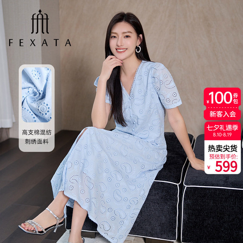 FEXATA斐格思2026夏新品清新浅蓝镂空刺绣套装女温柔风透气两件套