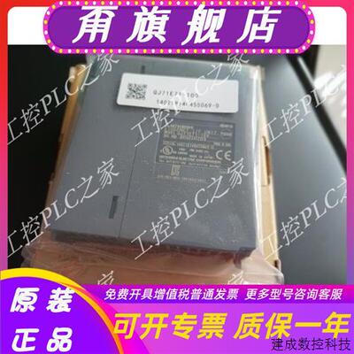 议价全新三菱QJ71E71-100 QJ61BT11N 62D QJ71C24N -R2 R4 QJ71BR
