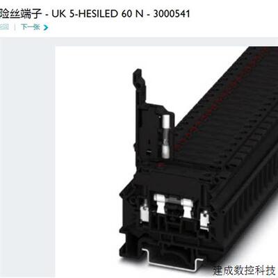 议价3000541 UK 5-HESILED60N 菲尼克斯Phoenix 保险丝端子 单个