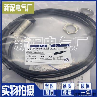 议价全新传感器XS218BLFAL2C进口芯片 质保一年