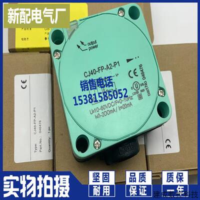 议价全新传感器 CJ40-FP-W-P2 CJ40-FP-W-P1进口芯片 质量保证