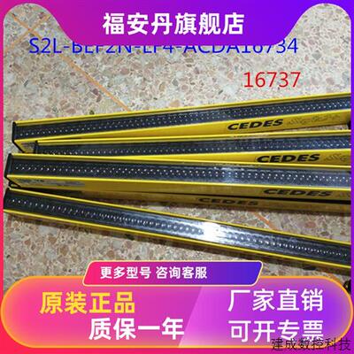 议价原装进口瑞电士CEDES SWISS MADE光幕S2L-ARF2N-LF4 -ACDA167