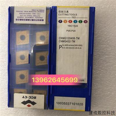 议价刀片CNMG120408-TM/YBC152A  CNMG120404-WG/YTN152  实图议