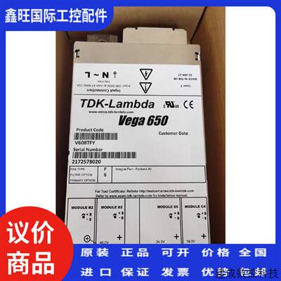 议价电源模组 Vega650  模块电源品牌:TDK-LAMBDA 型号:V608TFY