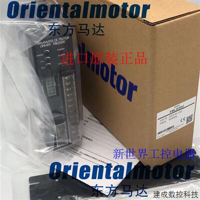 议价原装东方驱动器FBLD20C/20A FBLD75CW FBLD75SW FBLD120CW/AW