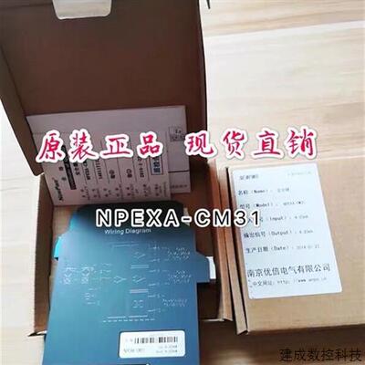 议价全新优倍 NPEXA-CM31 安全栅隔离器 NPEXA-CM31现货