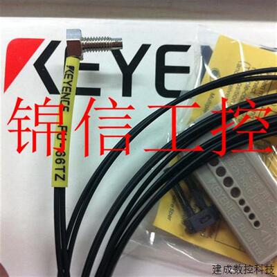 议价全新7原装正品KEYENCE/基恩士FU-66TZ反射型数字光纤放大器
