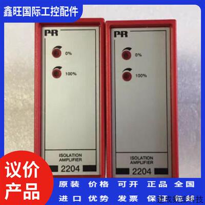 议价PR 2204B2P 隔离放大器