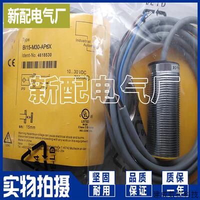 议价电感式传感器BI15-EM30-AP45XLD AN45XLD H1141质量保证