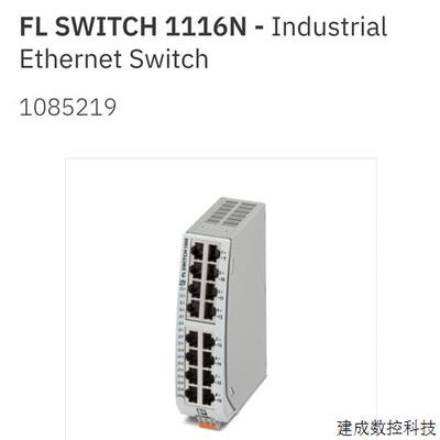 议价1085219 FL SWITCH 1116N菲尼克斯工业交换机 千兆16口原装现