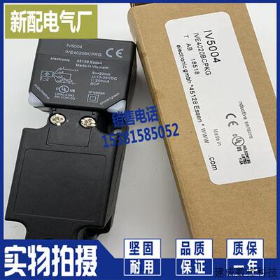 议价现货传感器IV5004 IV5007 IV5025 IV5001 IV5002 IV5003质量