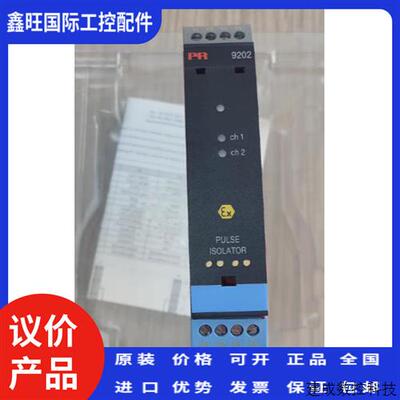 议价丹麦PR9202B2B隔离器PR9202B2B隔离栅