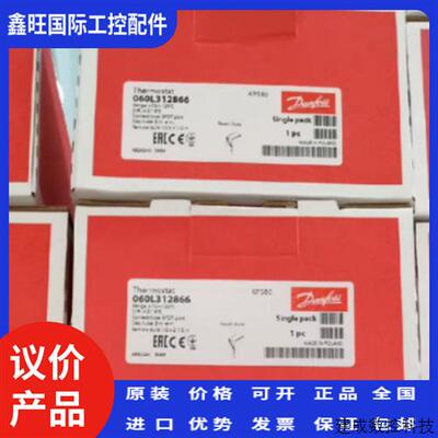 议价丹佛斯全新原厂温度传感器060L312866