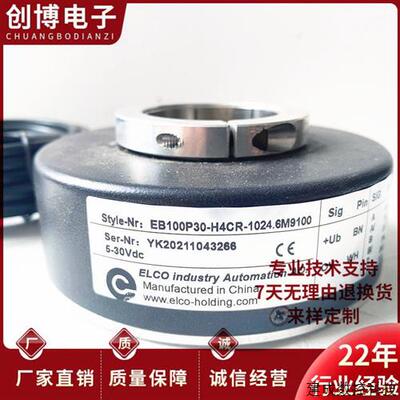 议价EB100P30-H4CR-1024.6M9100自动化设备光电旋转编码器