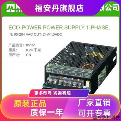 议价MURR穆尔开 关电源 85152   85153   85154   85155 原装正品