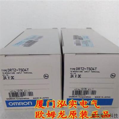议价DRT2-TS04T OMRONOMRON 远程终端 全新原装正品.