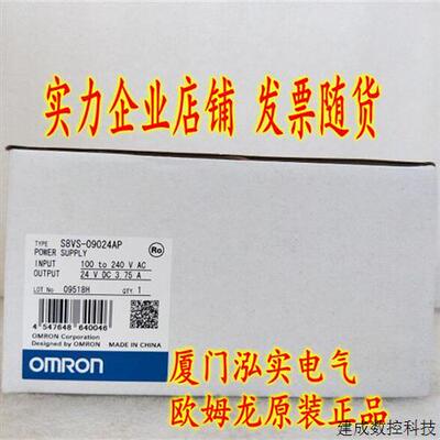 议价S8VS-09024AP 欧姆龙 OMRON 开关电源 全新原装正品