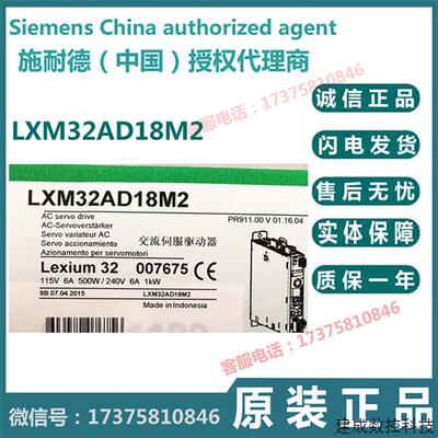 议价Schneider 施耐德代理商伺服驱动器LXM32AD18M2全新原装正品