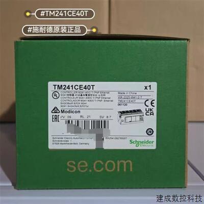 议价施耐德模块TM241CEC24R/CE24T/24U/CE40R/40T/40U/C40R/C40T/