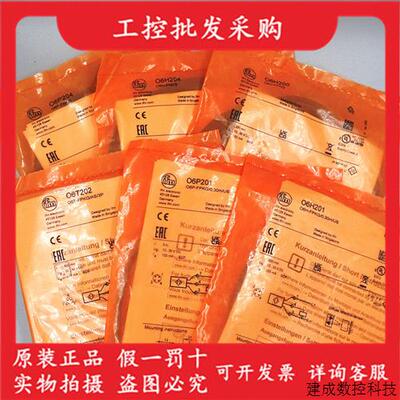 议价IFM易福门O6H202全新原装06H200光电开关O6T202现货O6H204 O6