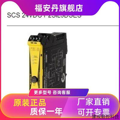 议价原装正品魏德米勒安全继电器 1319270000 SCS 24VDC P2SIL3DS