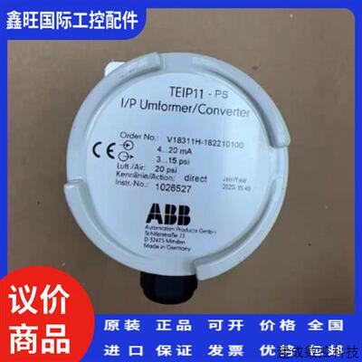 议价ABB电气转换器 TEIP11-PS V18311H-182210100