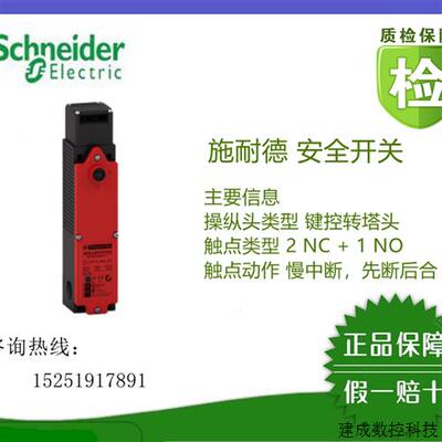 议价正品(全新原装)XCSLE3737312/XCSLE3737512施耐德开关,现货