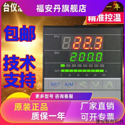 议价台仪TAIE温控器FY900-301000 302000 303000 30100B 30200B包