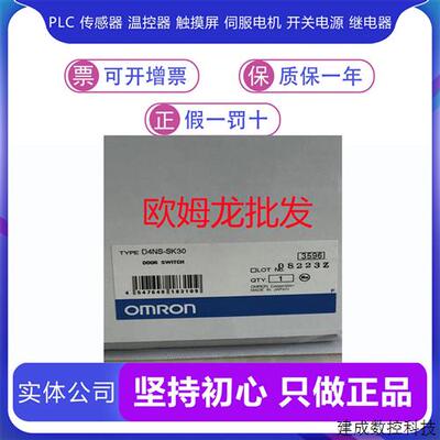 议价D4NS-SK30 D4NL-4CFA-B D4NL-2AFA-B D4A-1101N D4NS-4BF 欧