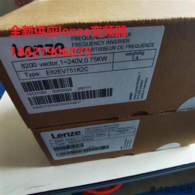 议价德国伦茨8200变频器 E82EV751K2C Lenze 变频器质保一年