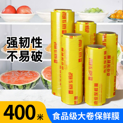 包邮南亚牌缠绕膜食品专用大卷