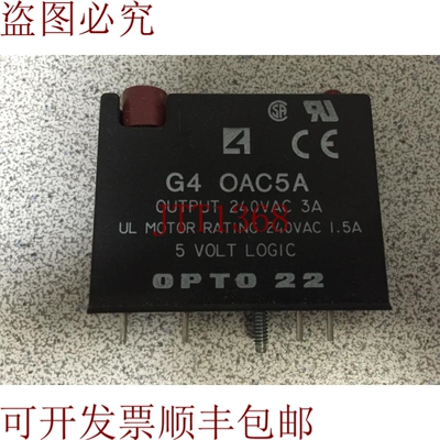 原装供应OPTO 22 G4-OAC5A 240VAC 3A I/O 模块！！数量！！哇！