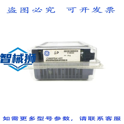 原装供应 IC695PSA140C 125VDC NSFS