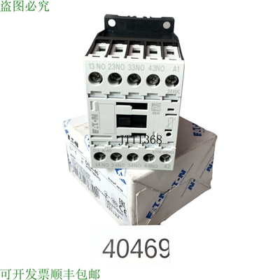 原装供应Dil A-40 XTRE10B40 控制继电器