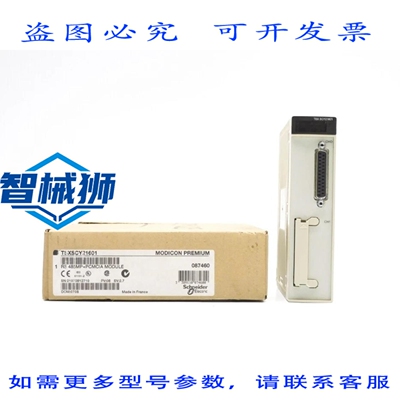原装供应 TSXSCY21601 NSMP