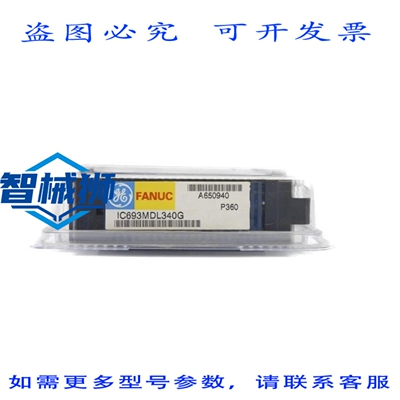 原装供应 IC693MDL340G 120VAC.5A NSFS