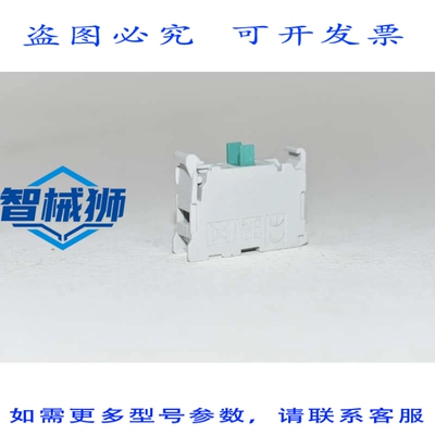 原装供应 LPX C10 LOVATO CONTACT AUXILIAIRE NO POUR BOUTONS D