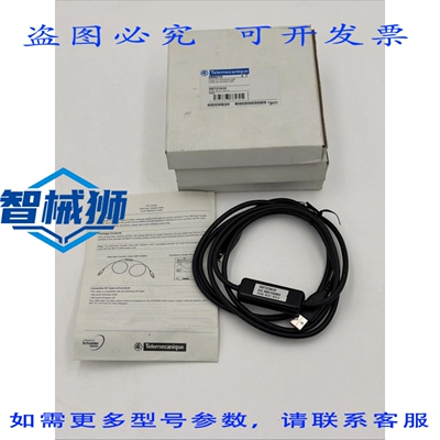 原装供应 388570 USB下载线 XBTZG935 PV02 RL01 SV2.0