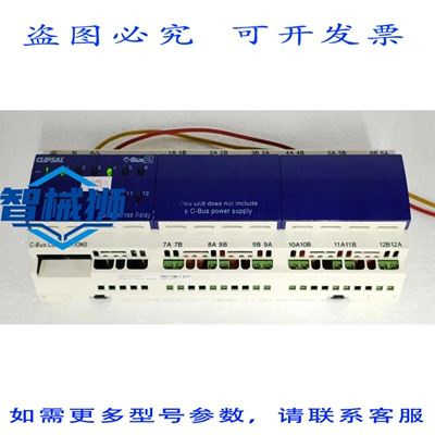 原装供应 CLIPSAL C-BUS 2 L5512RVFP 继电器模块