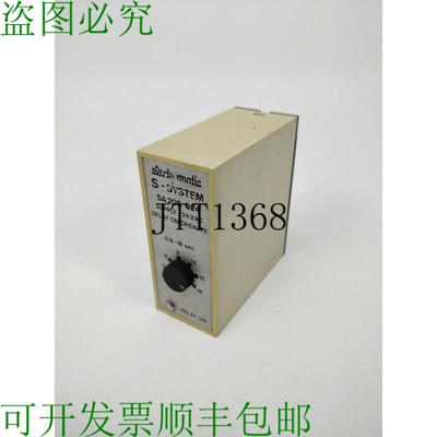 Electromatic SA 205 024 S-System 延时操作定时器