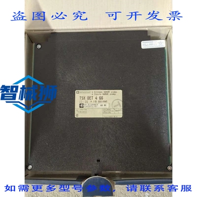 原装供应 TSXDET466 输入