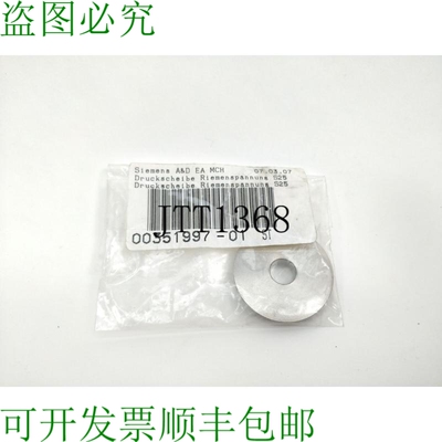 A&D EA Mch 00351997-01 高压清洗机绑带张力 S25