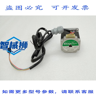 原装供应 山洋电机 STEPSYN 103H7123-1345 步进电机