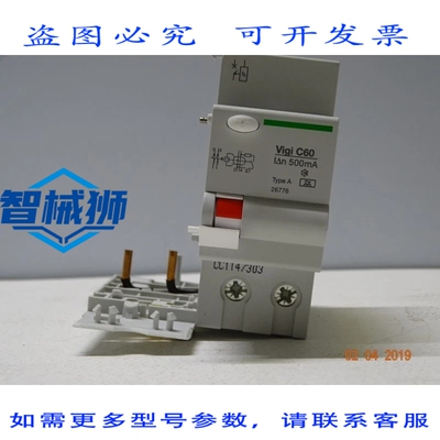 原装供应 26776 BLOC DIFFERENTIEL ADAPTABLE VIGIC60 2P-63A-50