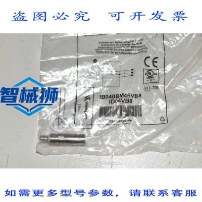 原装供应 IB040BM46VB8 威格勒尔接近感应传感器