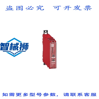 原装供应 XPSUAK12AP 哈莫尼安全模块 XPSU 2常开+1常闭+输出