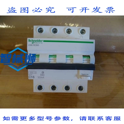 原装供应 A9D55416 INTERR 自动差动 IC60N 4P 16A 300MA C 6000A
