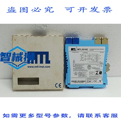 原装供应 MTL 5516C 开关接近检测器接口