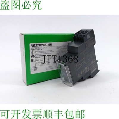 RE22R2QGMR 星三角定时继电器，和谐定时继电器